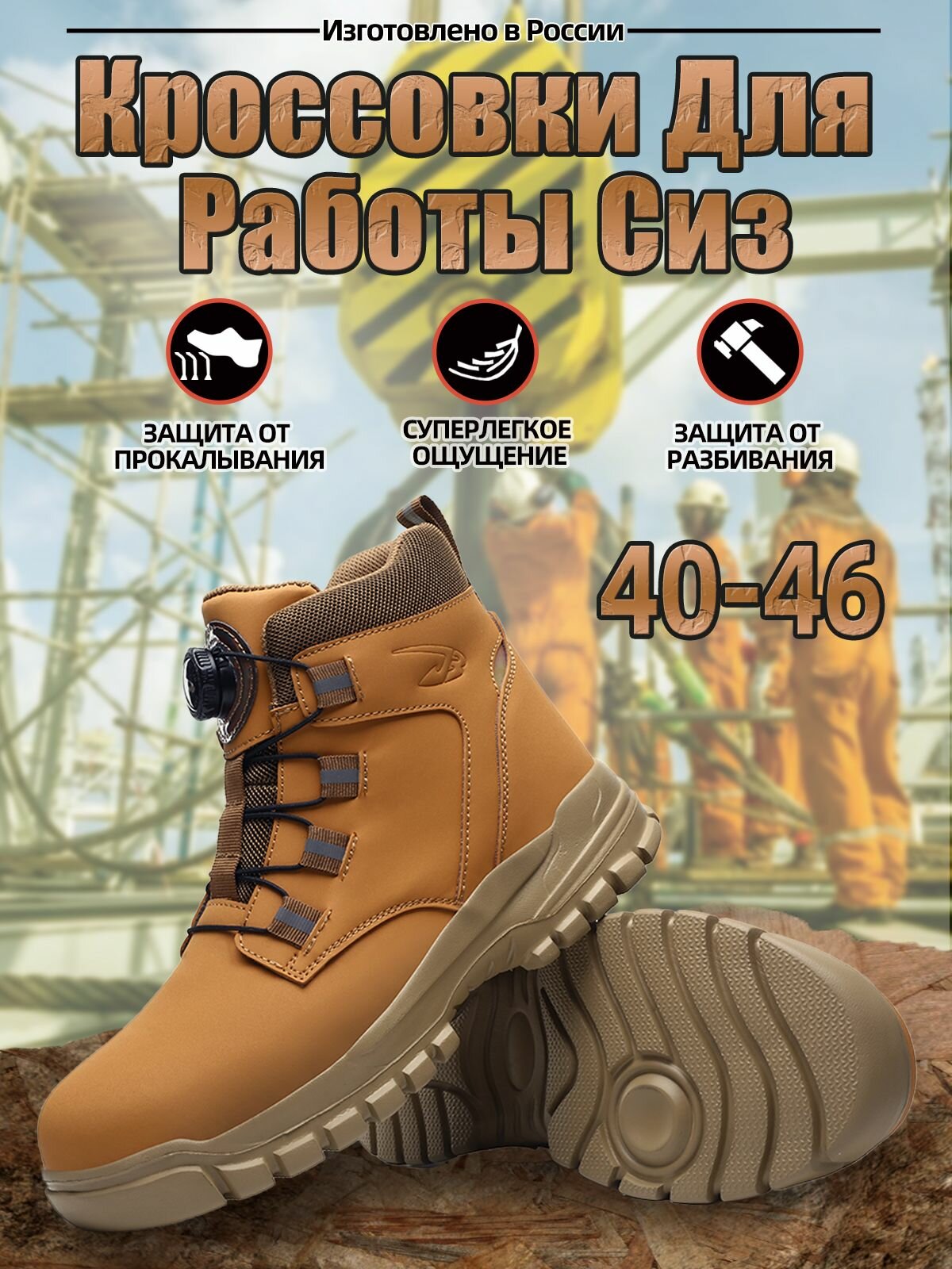 Ботинки рабочие 682-1-38