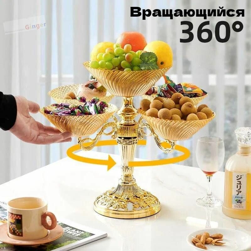 Фруктовница, диаметр-3 39 см, 1 шт