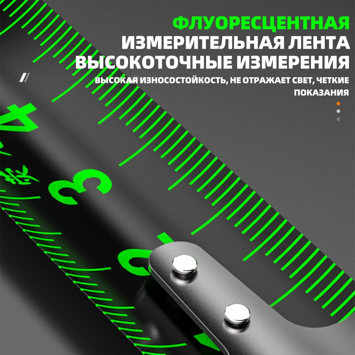 Измерительная лента — фото 1