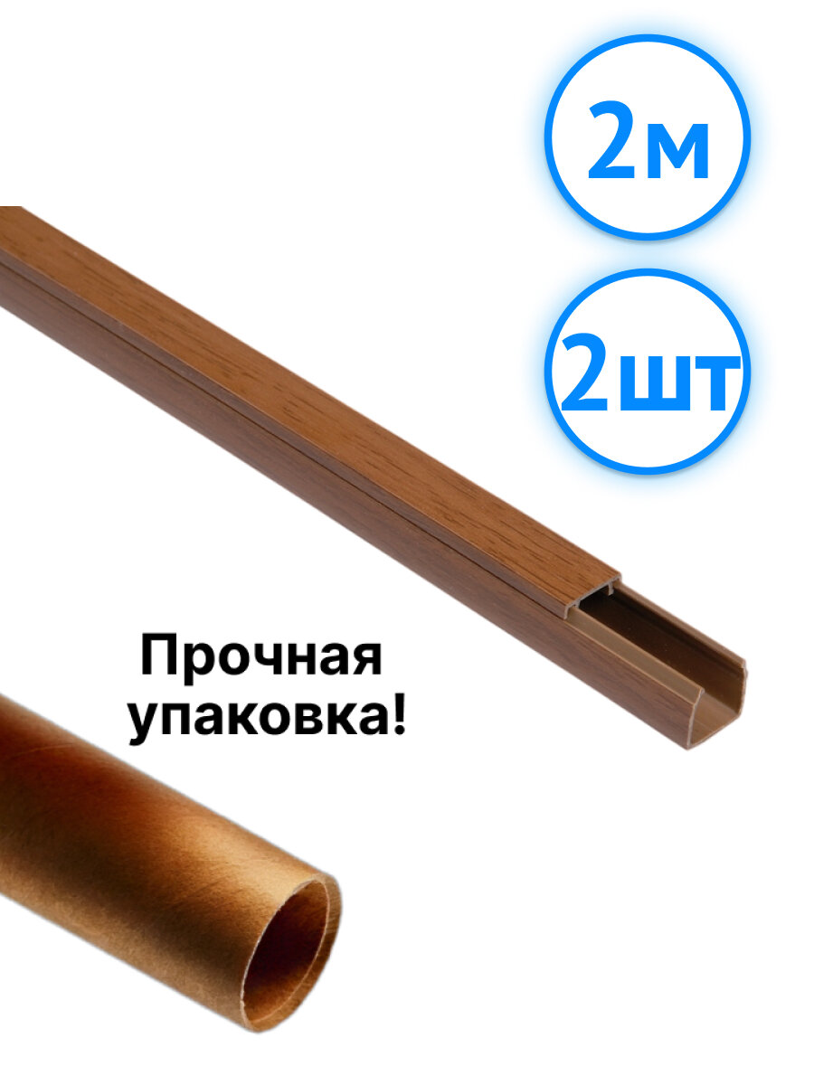 Кабельный канал IEK "Элекор" 16x16 магистральный дуб CKK10-016-016-1-K24 2 шт. по 2 м.