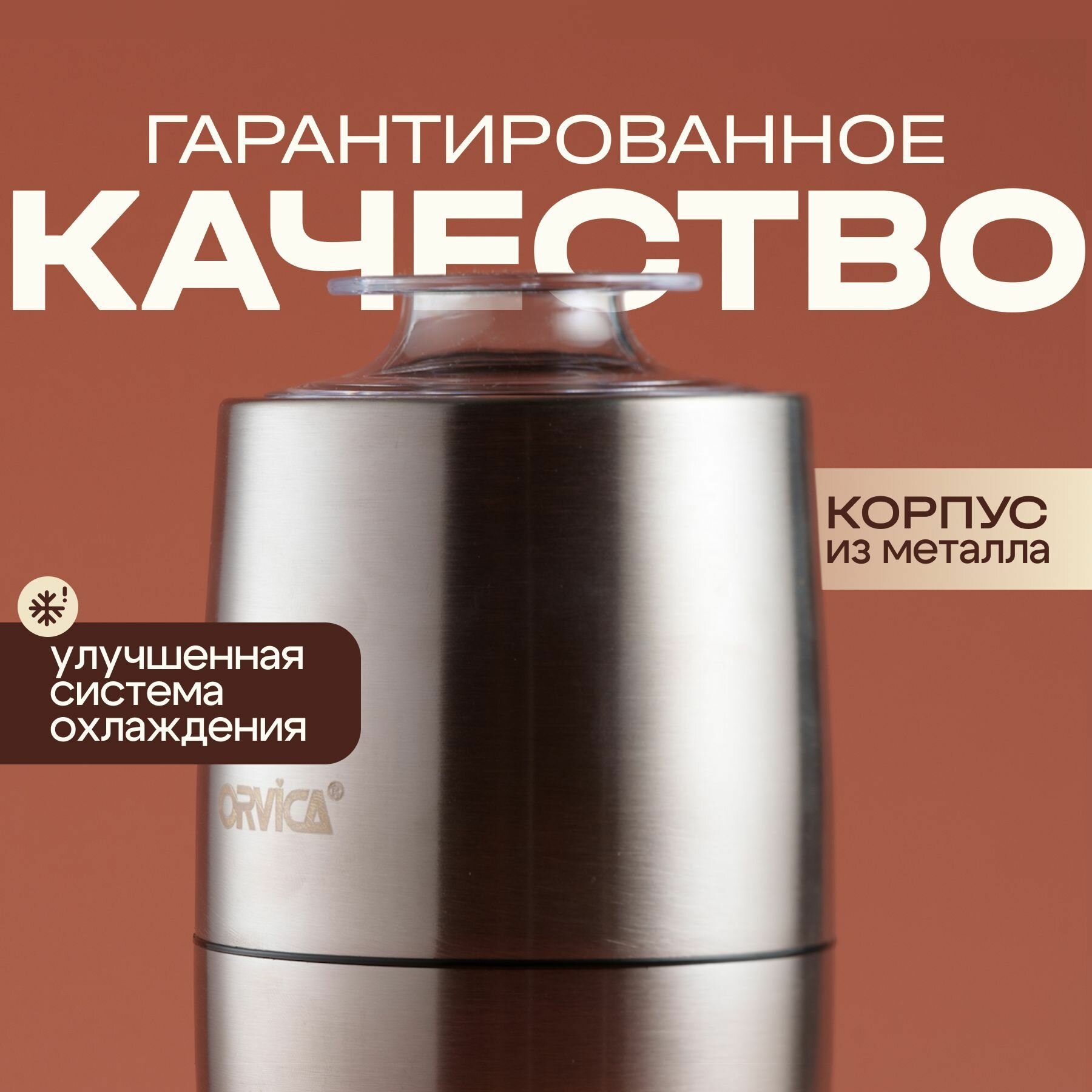 Кофемолка — фото 1