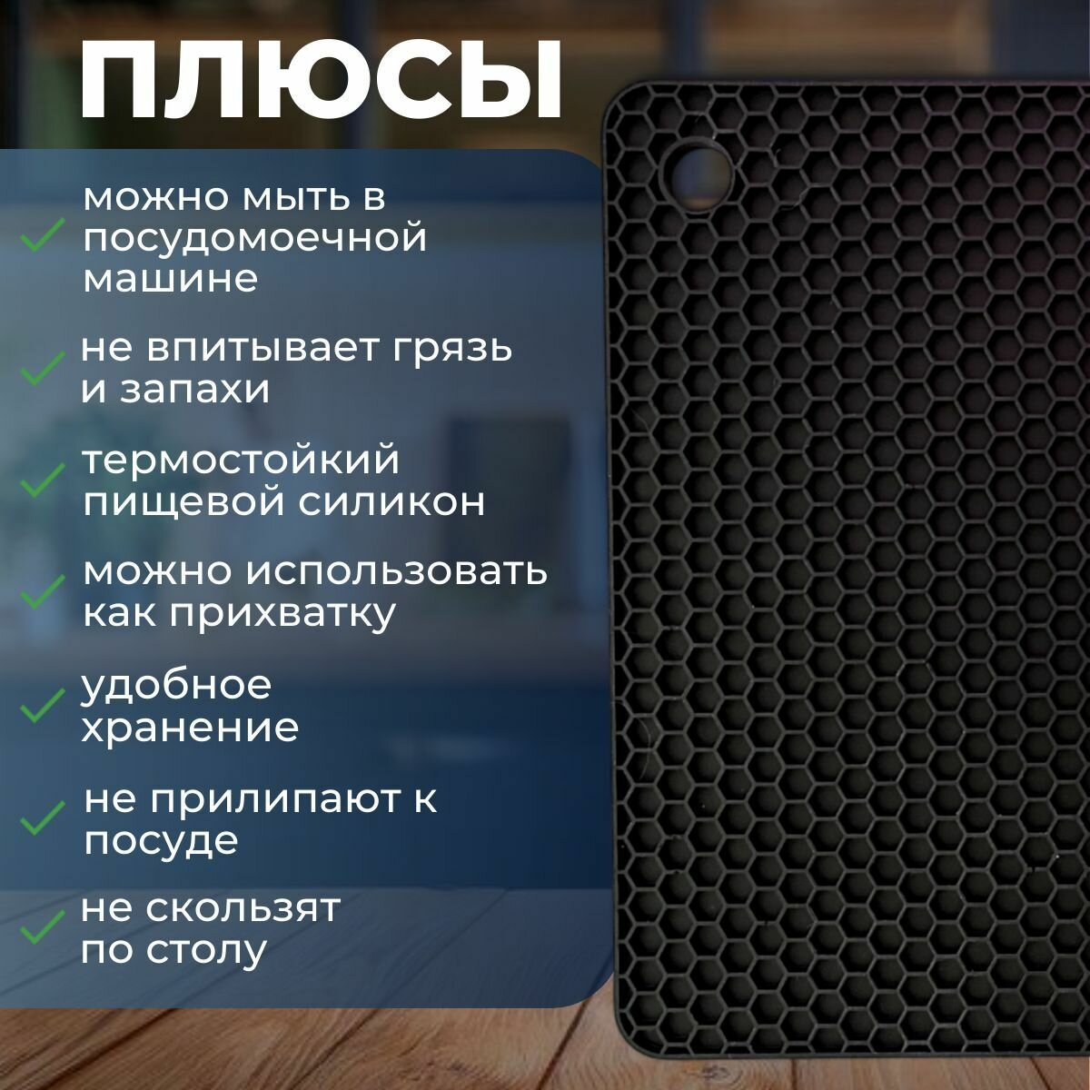 Подставка под горячее — фото 1