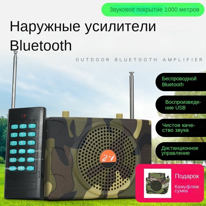 Манок электронный — фото 1