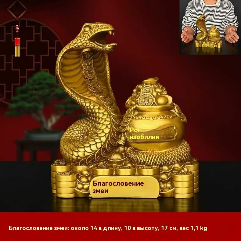Статуэтка