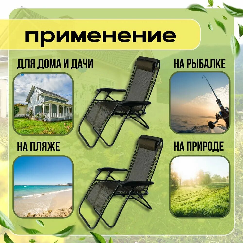 Кресло-шезлонг — фото 1