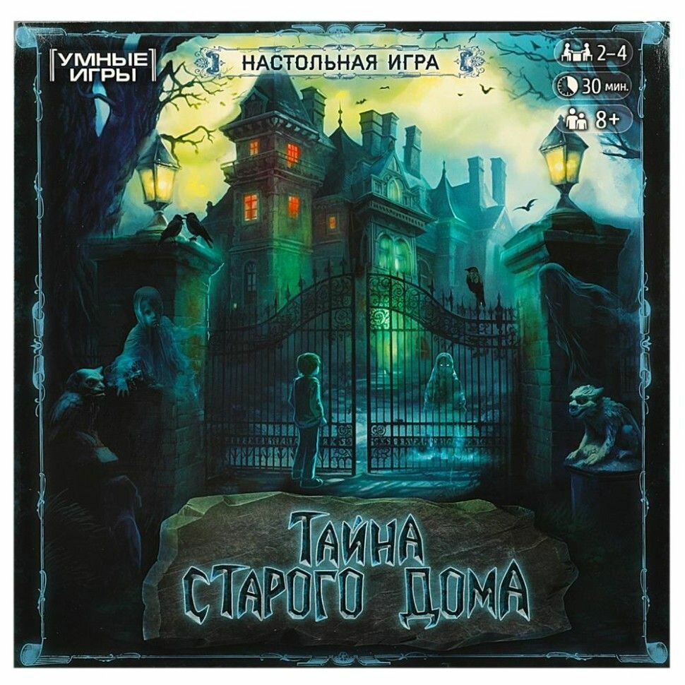 Тайна старого дома. Настольная игра-ходилка 359289