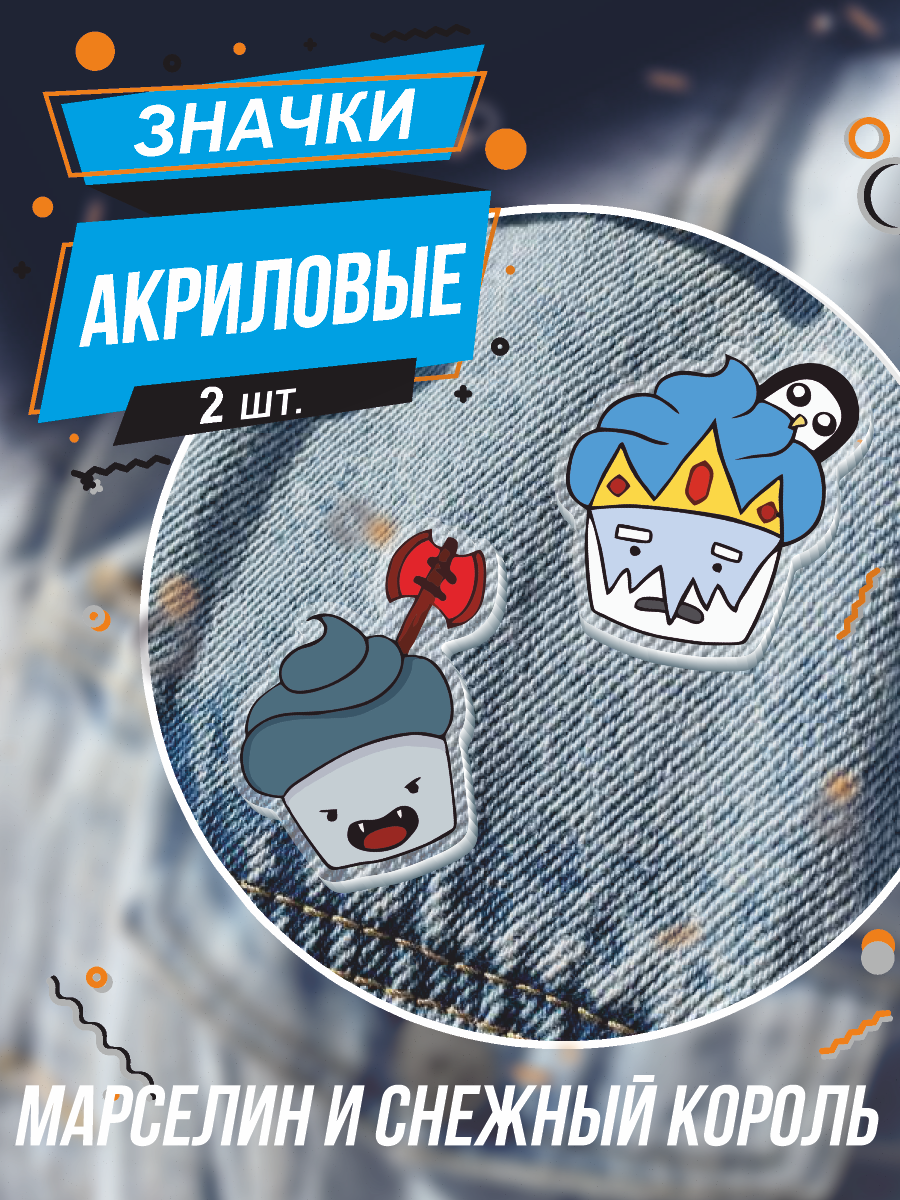 Значки на рюкзак и сумку Adventure time