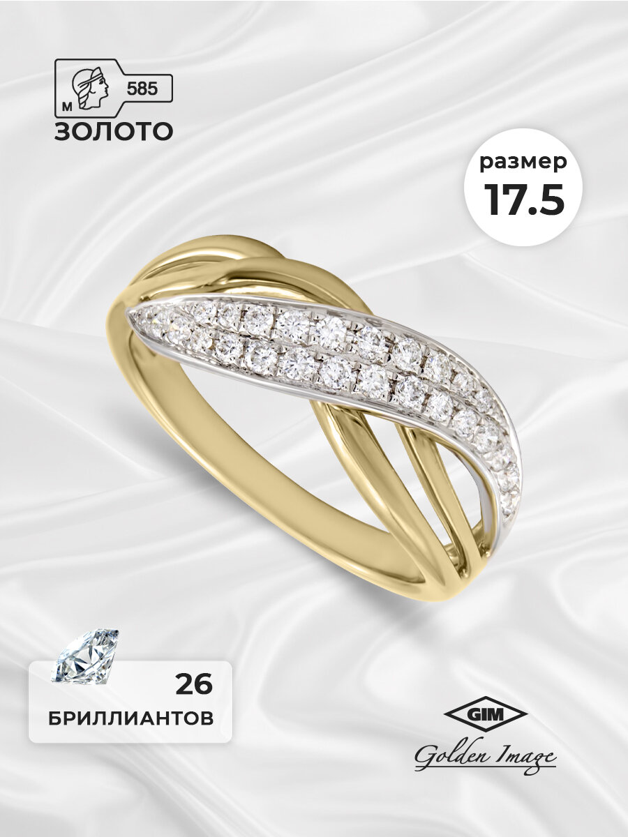 Кольцо, золото, 585 проба, бриллиант