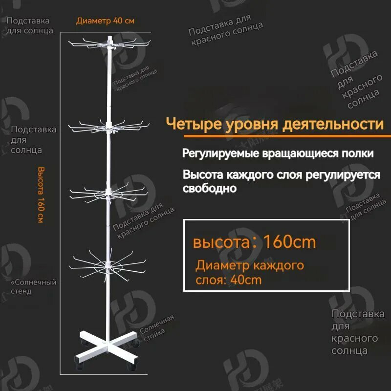 Вертушка, 4 ярусов по 10 крючков, 40*40*160, цвет белый