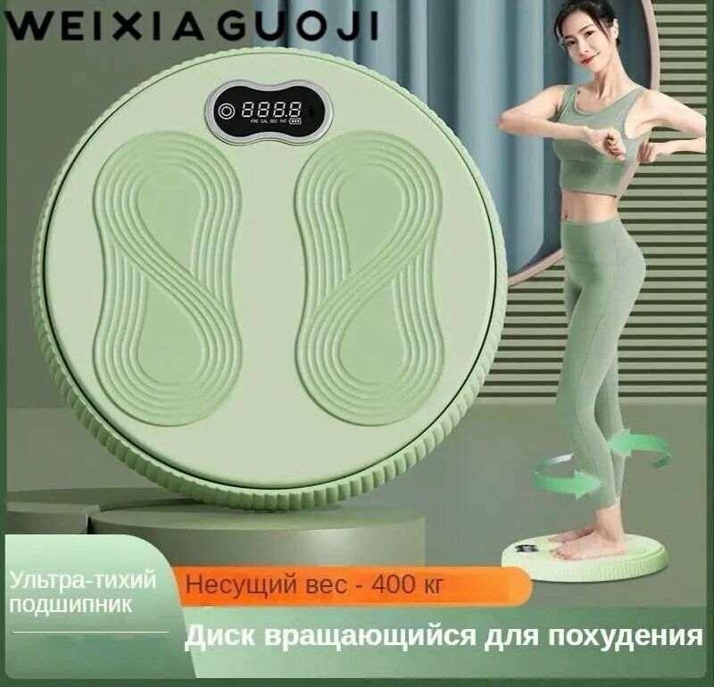 Диск здоровья