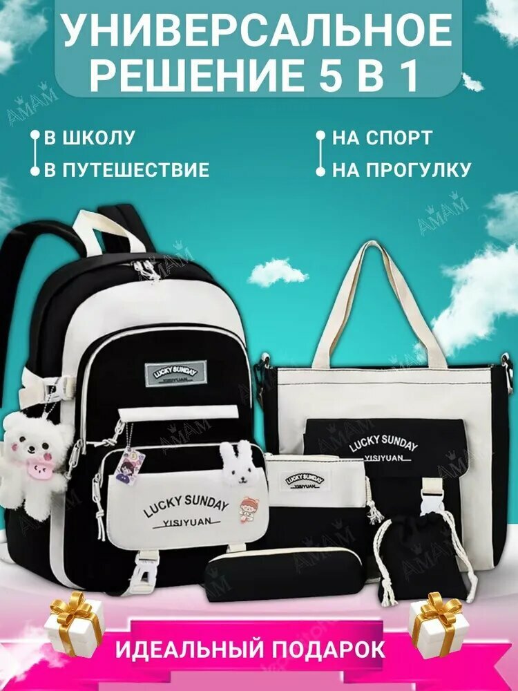 Рюкзак школьный — фото 1