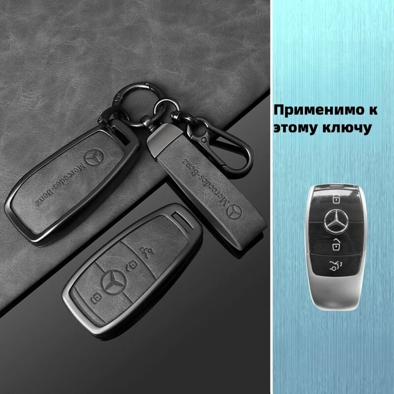 Чехол для автомобильного ключа Mercedes-Benz кожаный серый