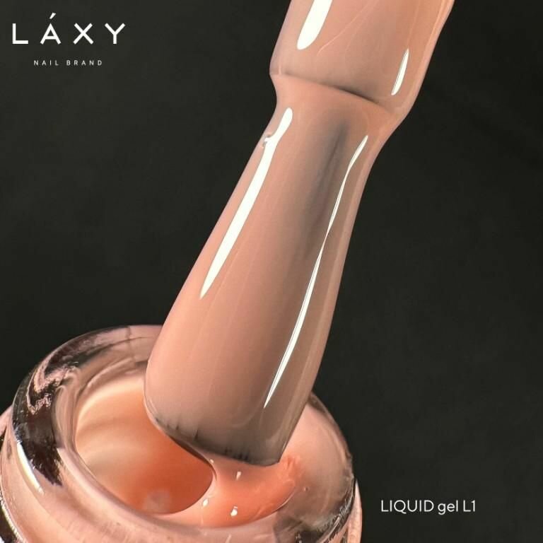 LAXY Жидкий камуфлирующий бежевый гель для моделирования и архитектуры ногтей, Laxy Liquid Hard gel L1, 15мл