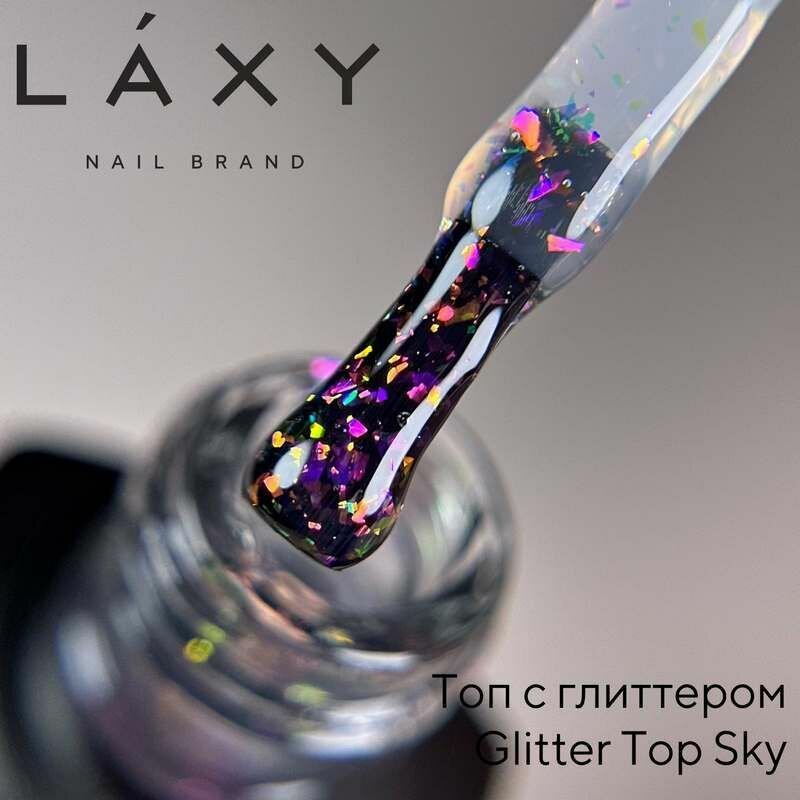 LAXY Топ для гель лака без липкого слоя Glitter Top Sky, 8мл