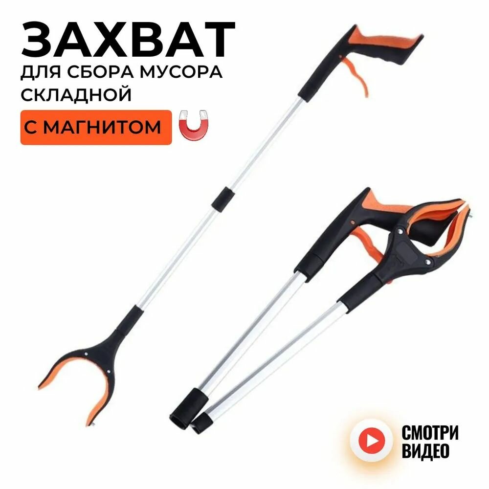 Захват складной для сбора мусора и предметов, щипцы для мусора, палка хваталка, зеленый-25GK