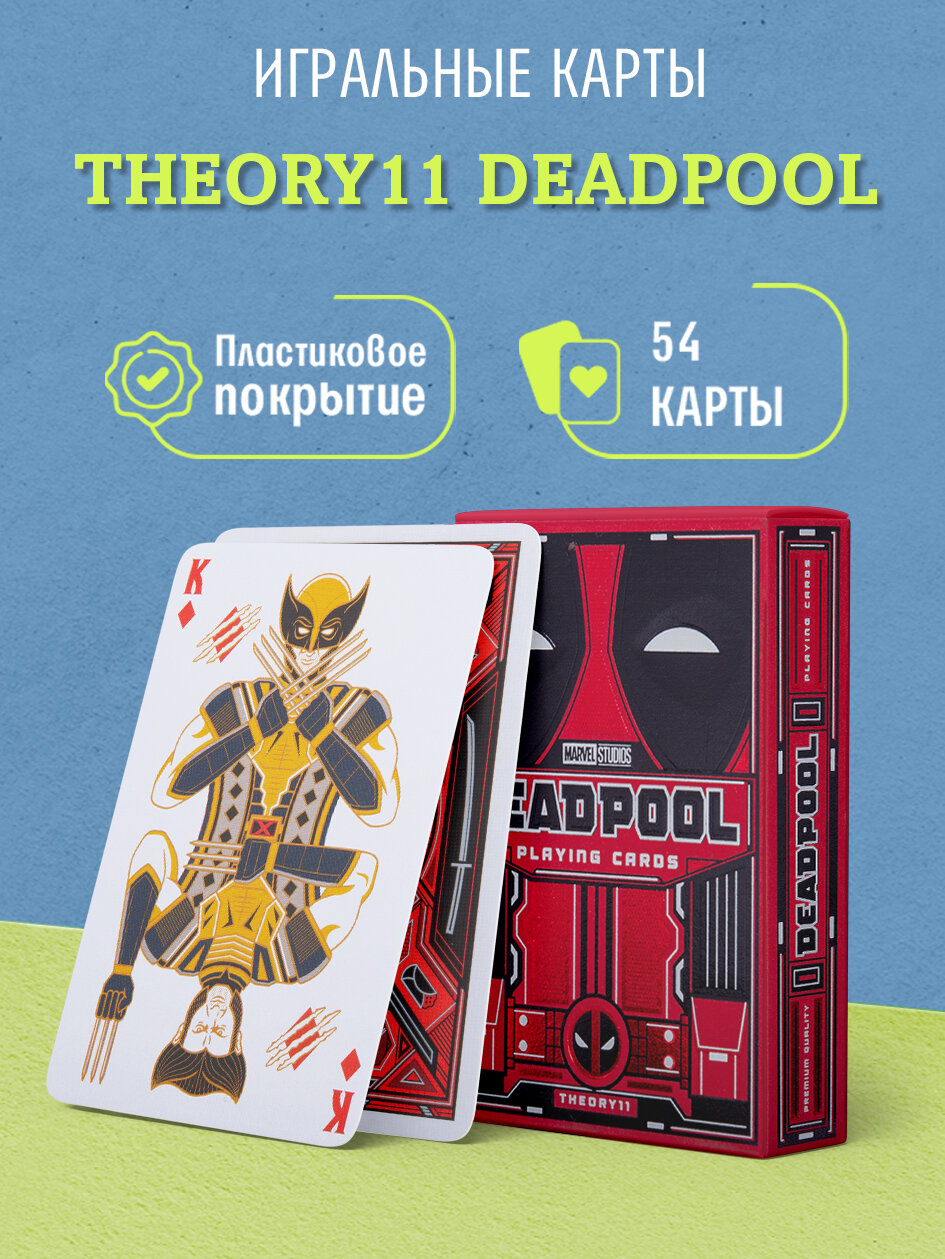 Игральные карты Theory11 Дэдпул / Deadpool