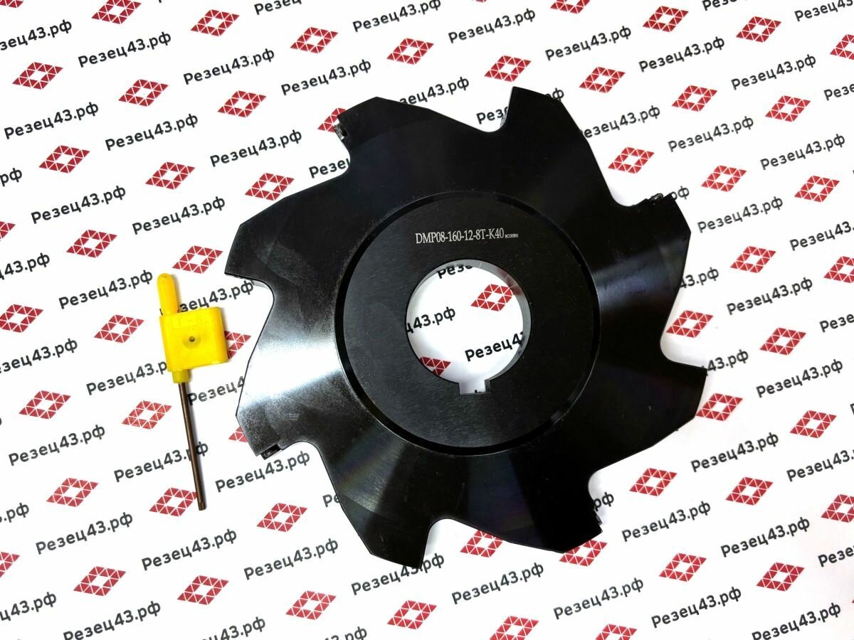 Дисковая насадная фреза под сменные пластины DMP08-160-12-8T-K40