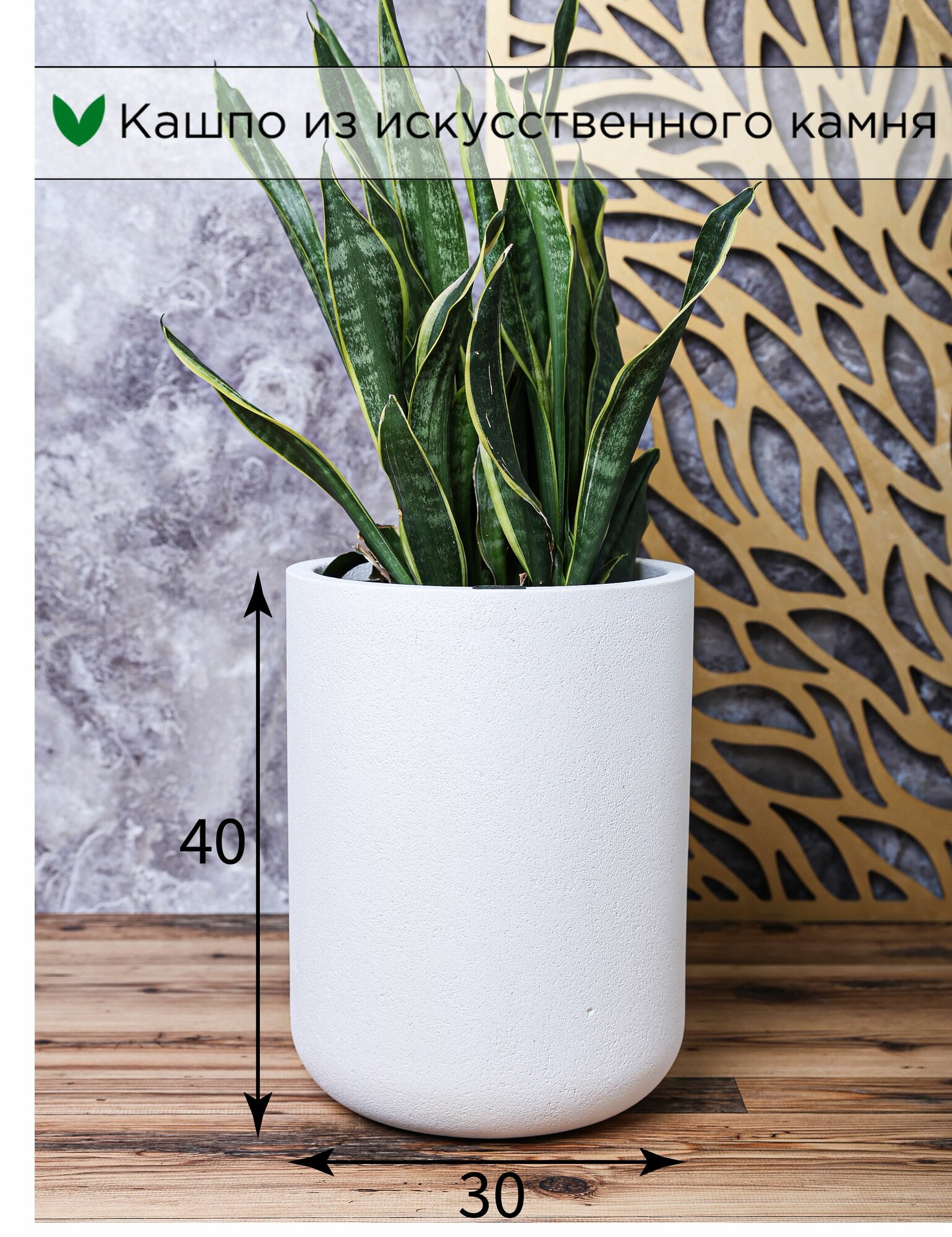 Кашпо для цветов напольное для декора Evabrick Sphere cylinder 22 л, горшок для цветов