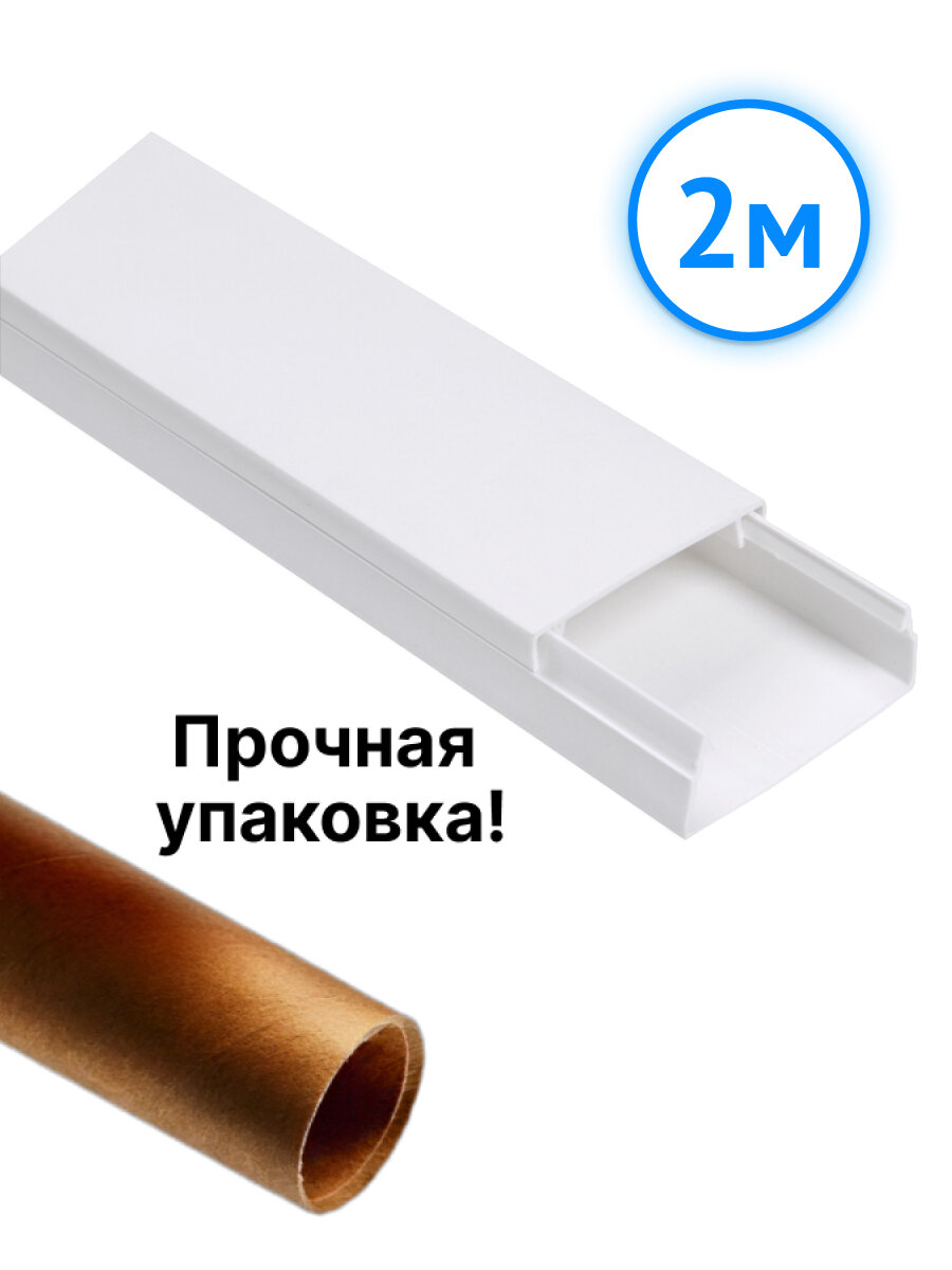 Кабельный канал IEK "Ecoline" 60x60 магистральный белый CKK11-060-060-1-K01 2 м.