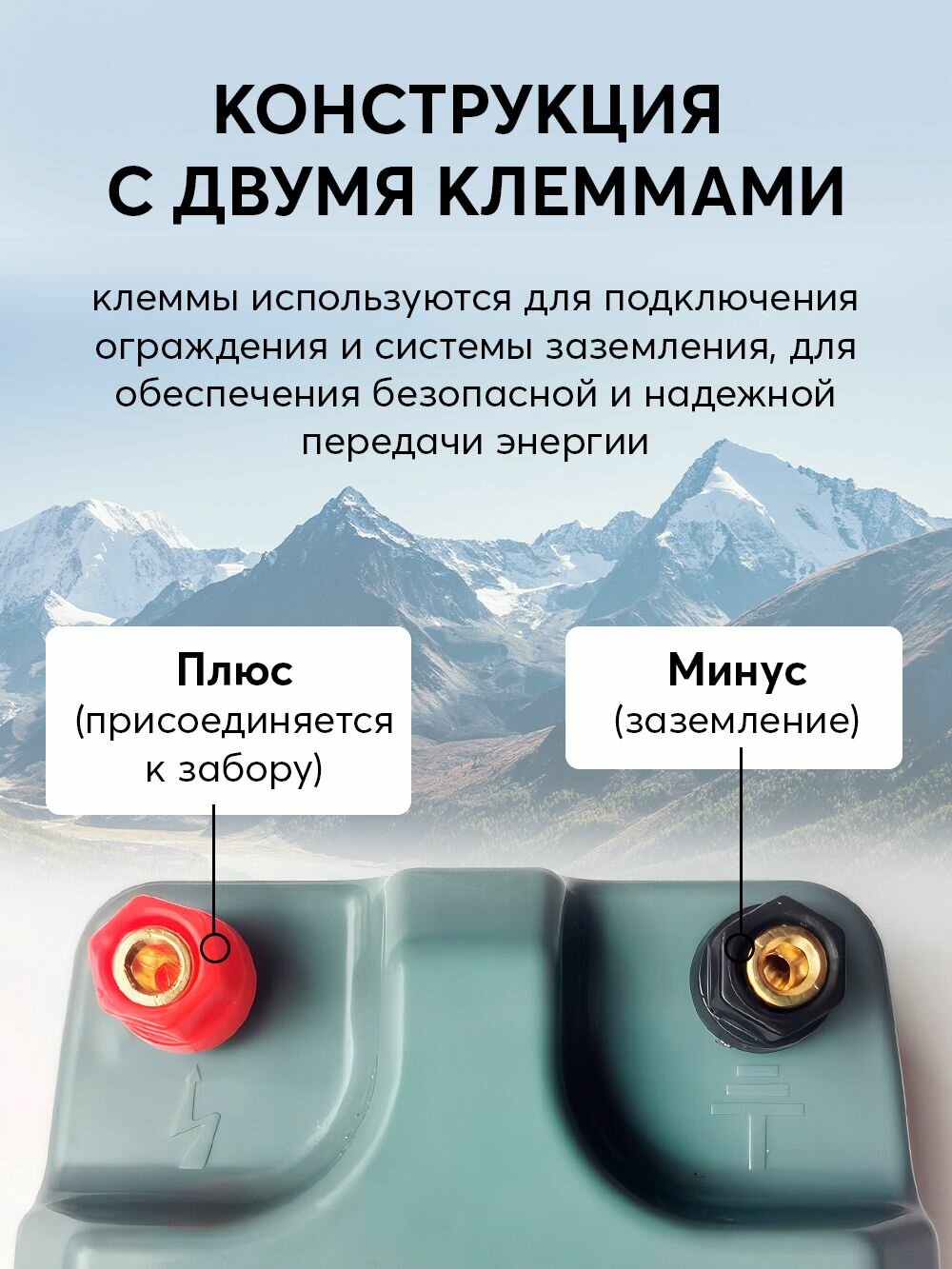 Электропастух — фото 1