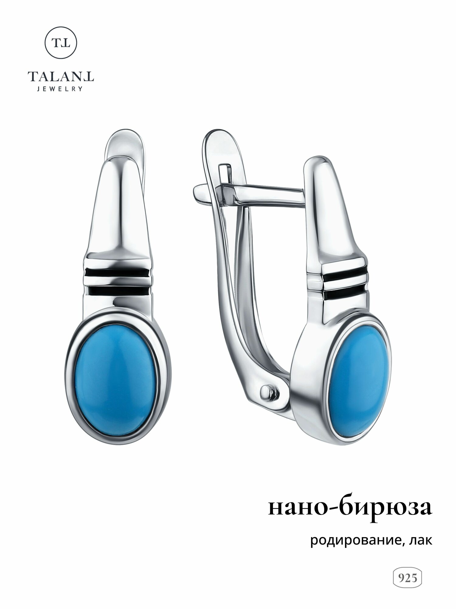 Серьги, серебро, 925 проба, бирюза синтетическая
