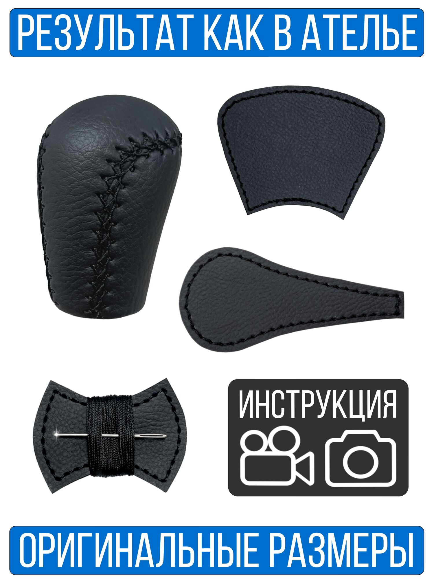 Оплетка на ручку КПП Mazda 3