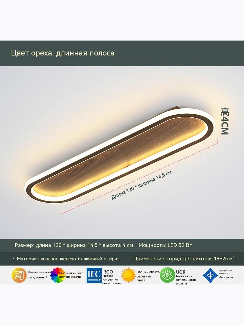Потолочный светильник из орехового дерева (с дистанционным управлением)