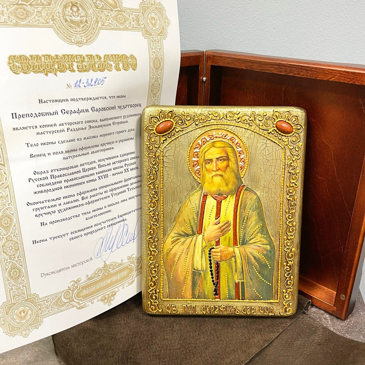 Икона Преподобный Серафим Саровский чудотворец в подарочной шкатулке