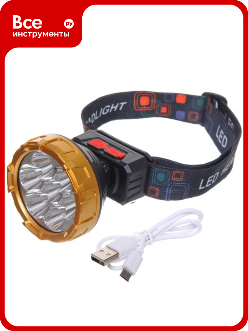 Фонарь налобный Турист мастер 4 режима, 7LED, аккумуляторная батарея 500mAh USB 208-7 855-348