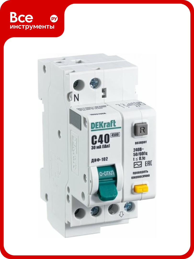 Дифференциальный, Dekraft, автомат Dekraft ДИФ102-1N-040А-030-C 16007DEK, Изображение, товара