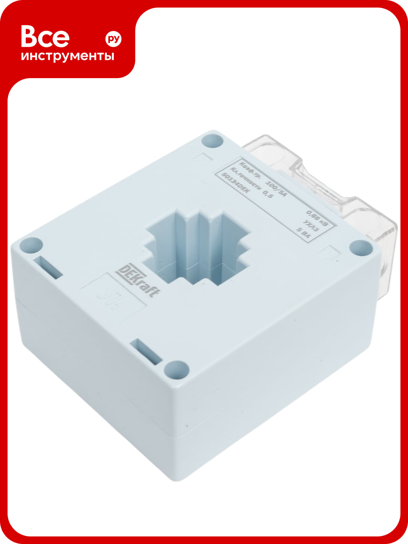 Трансформатор тока DEKraft ТШП-0,66 0,5, 100/5, 5ВА, диаметр 30мм 50134DEK, контроля и передачи