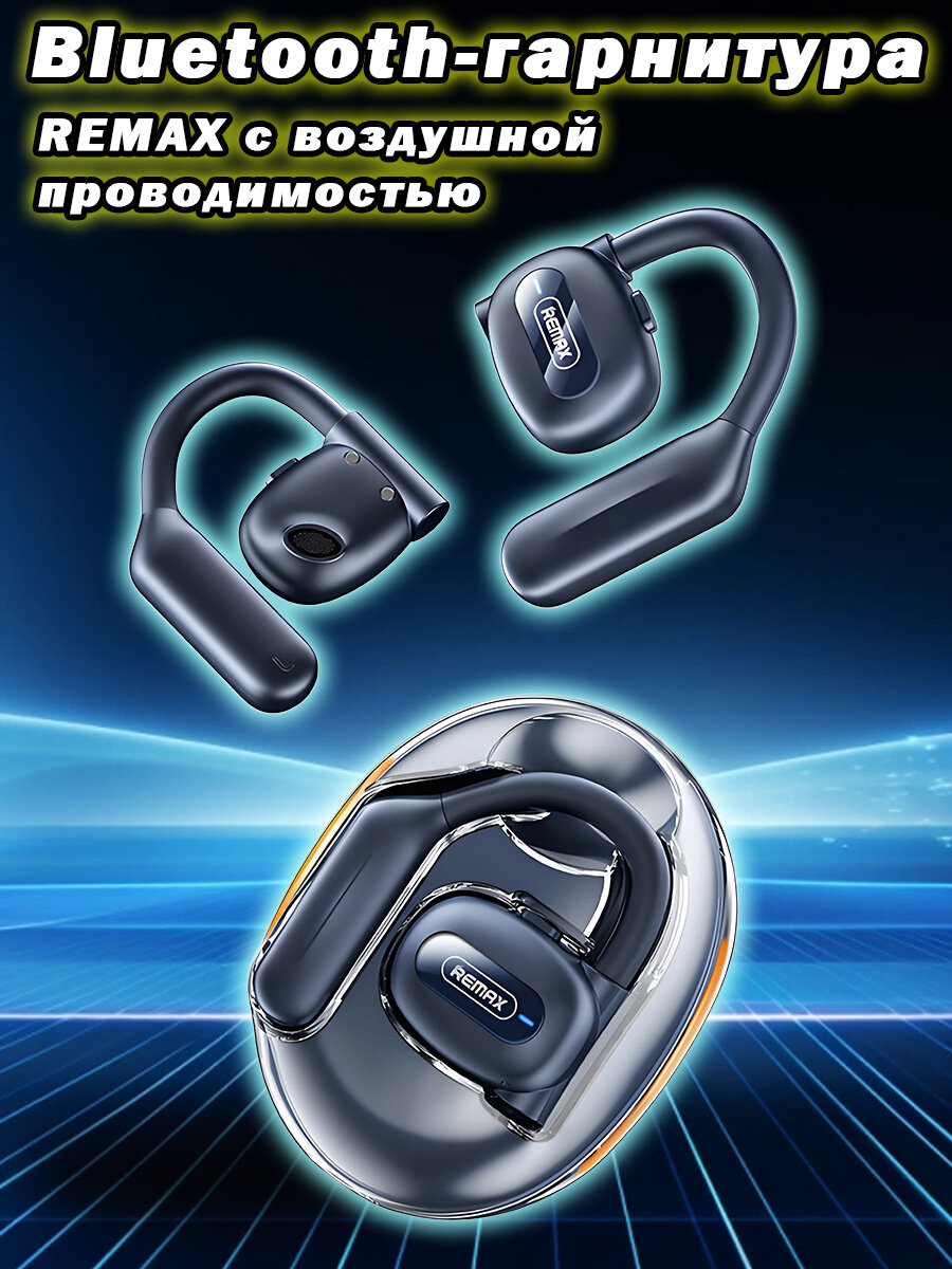 Bluetooth-гарнитура