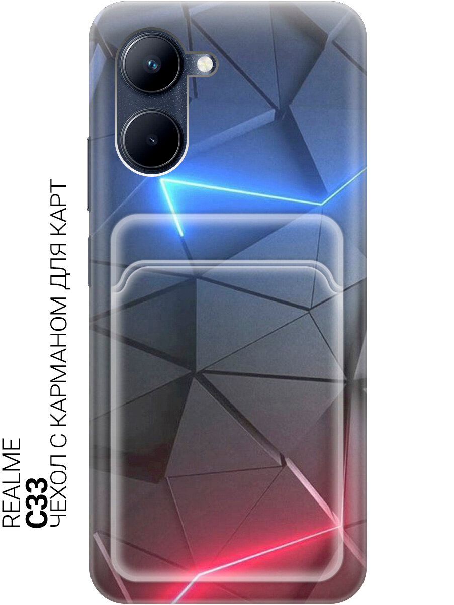 Силиконовый чехол на realme C33 с принтом "Графитовые грани" с карманом для карты
