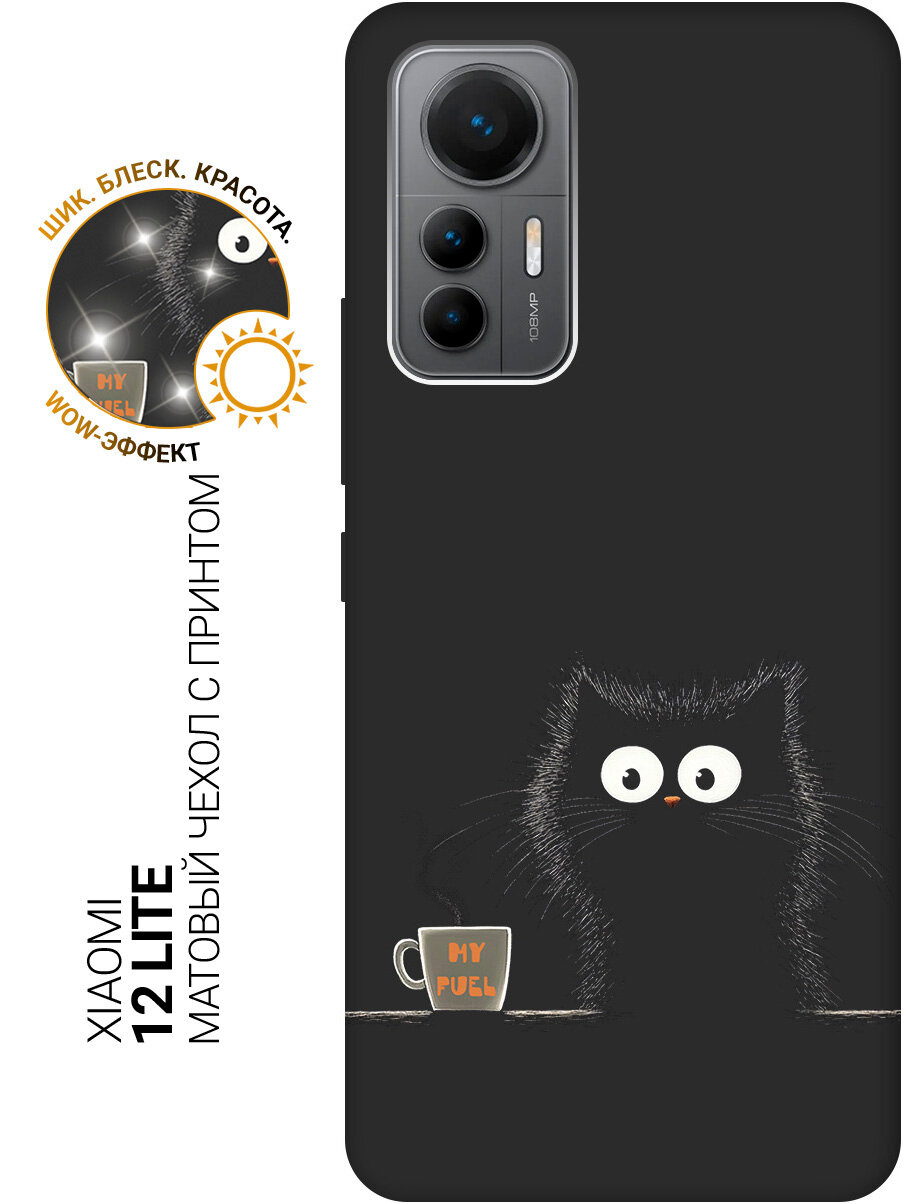 Силиконовый чехол на Xiaomi 12 Lite с принтом "Котик и кофе" матовый черный