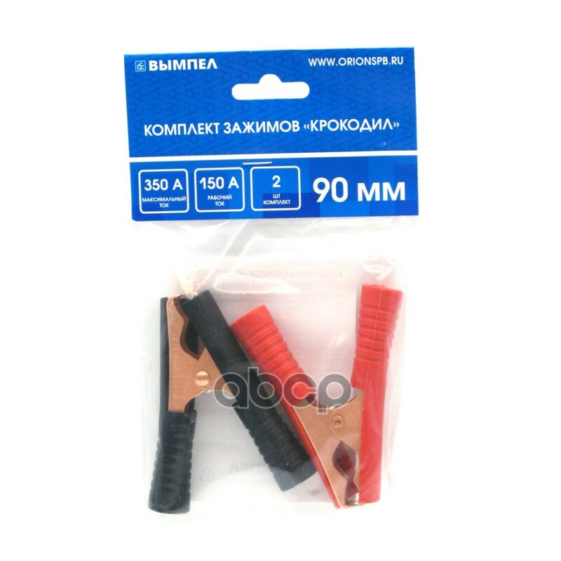 Зажим клеммы АКБ типа крокодил 150А 90мм к-т 2шт черный+красный вымпел 5257 вымпел арт. 5257