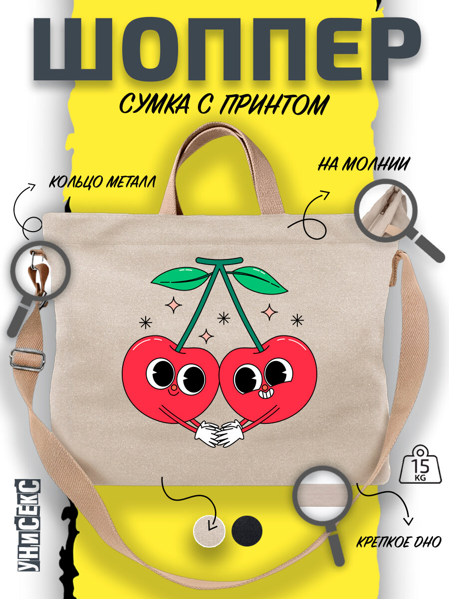 Сумка  шоппер y2k через плечо вишня