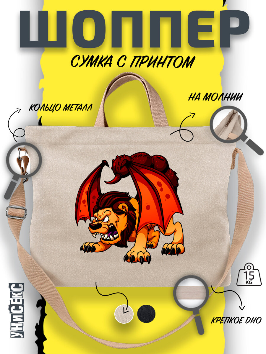 Сумка  шоппер y2k через плечо монстер с лев