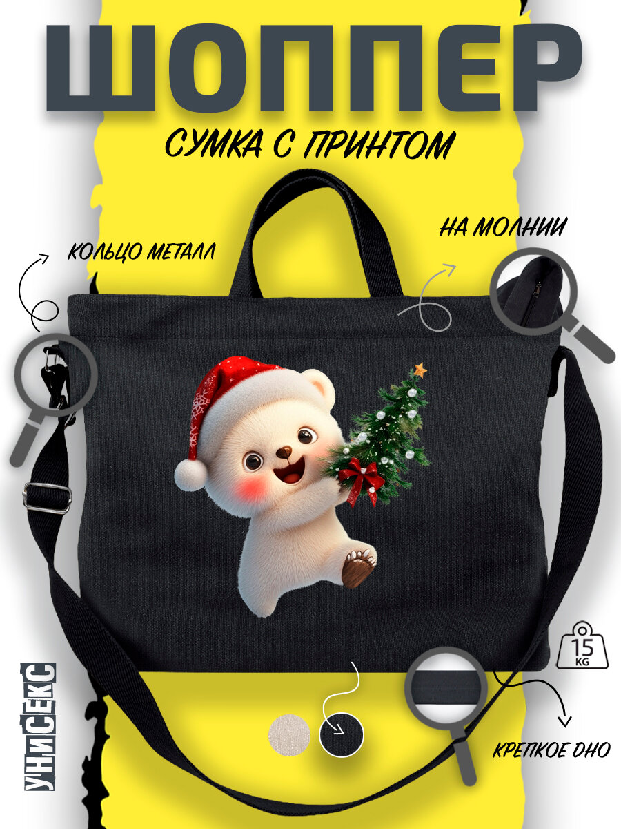 Сумка  шоппер y2k через плечо медведь