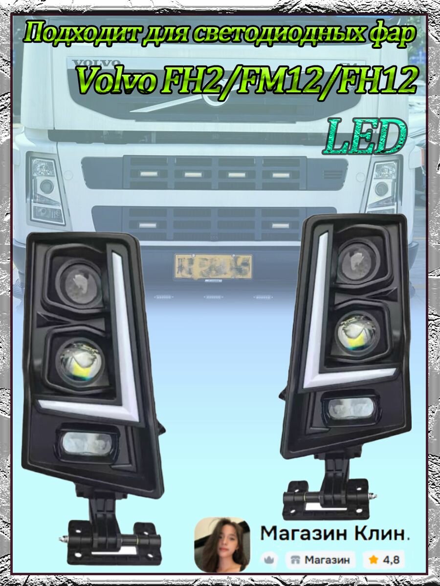 HanMin Фары автомобильные, 2 шт, арт. FOR VOLVO FM12 FH12 с двойными линзами и светодиодными фарами.