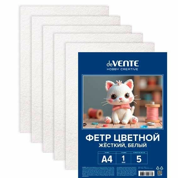 Набор фетра deVENTE Белый, 5 листов А4, жёсткий, 1 мм