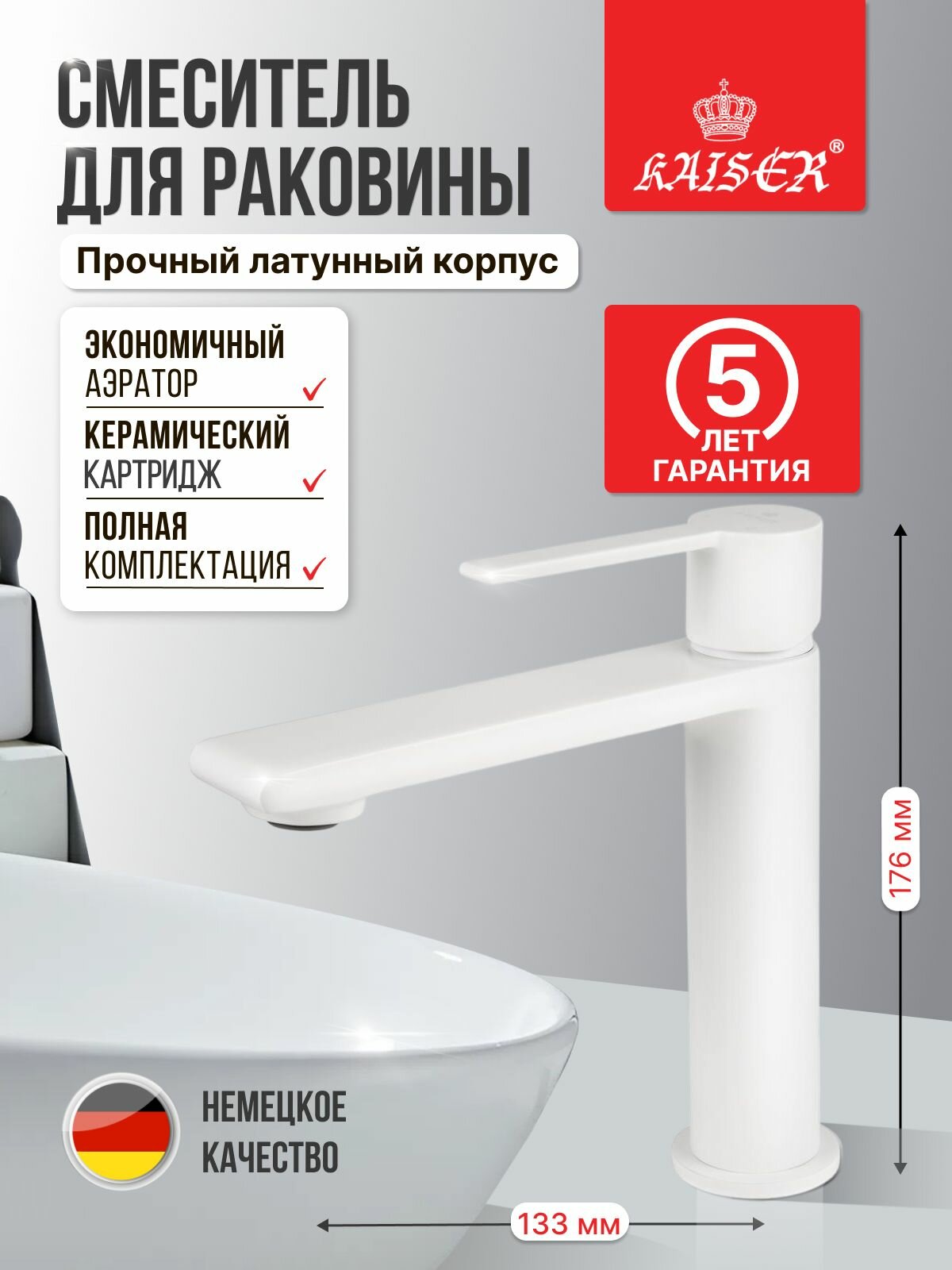 Смеситель для раковины KAISER 05311-4 Serio белый матовый, латунь