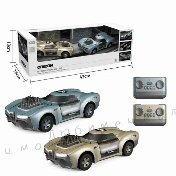 Игрушки для мальчиков; гоночный автомобиль для двоих, встроенные 2 машинки с дистанционным управлением, катапультируются при столкновении, поддерживают гонки для двоих, детские интерактивные игрушки