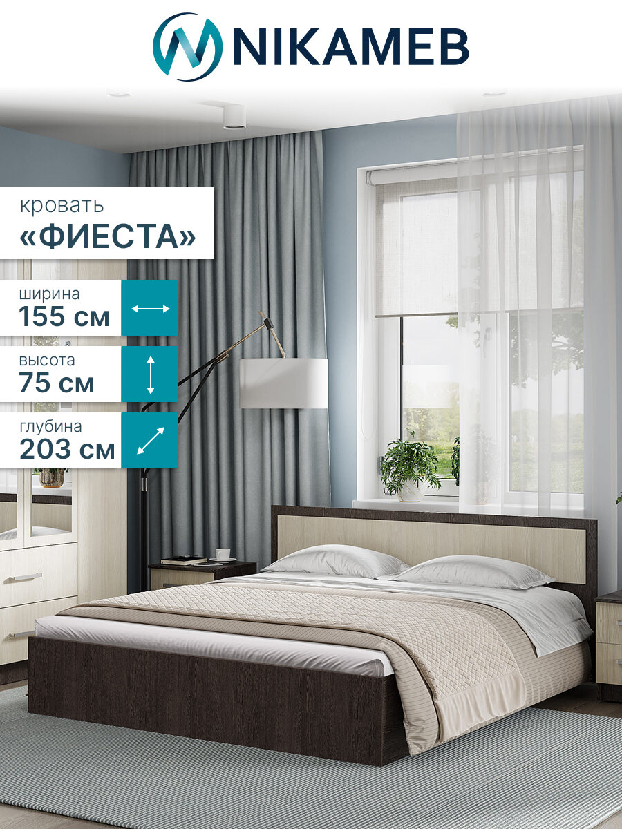 Кровать полутороспальная 1,4 м Фиеста, цвет венге