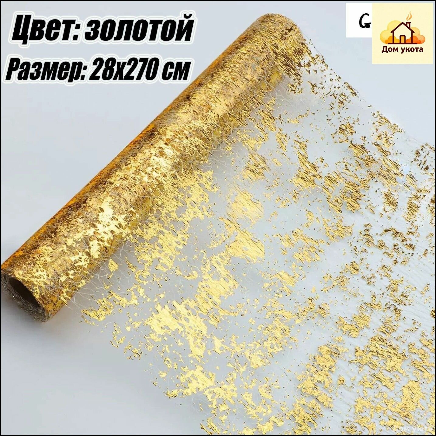 Дорожка для стола