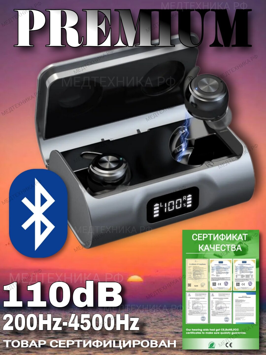 Слуховой аппарат цифровой с зарядкой аккумуляторный блютуз качественный премиум класса производитель Германия