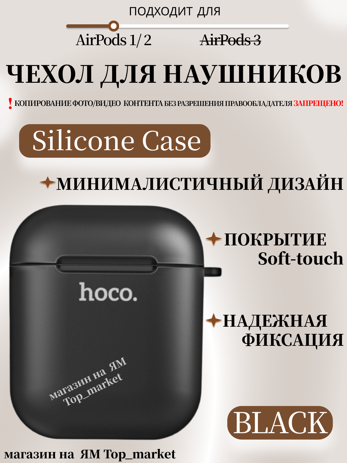 Cиликоновый чехол HOCO для AirPods 1/2 цвет BLACK, кейс для наушников черного цвета