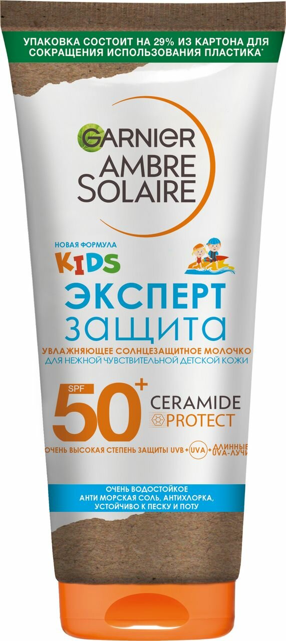 Молочко солнцезащитное Garnier Ambre Solaire для детей для чувствительной кожи SPF 50+, 175мл x 5 упаковок