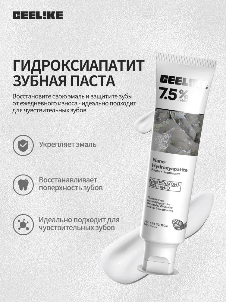 Зубная паста MSDRWIKEY с нано-гидроксиапатитом, эффективно реминерализует, набор с пробиотиками, уход за полостью рта, необходимое средство для всей семьи.