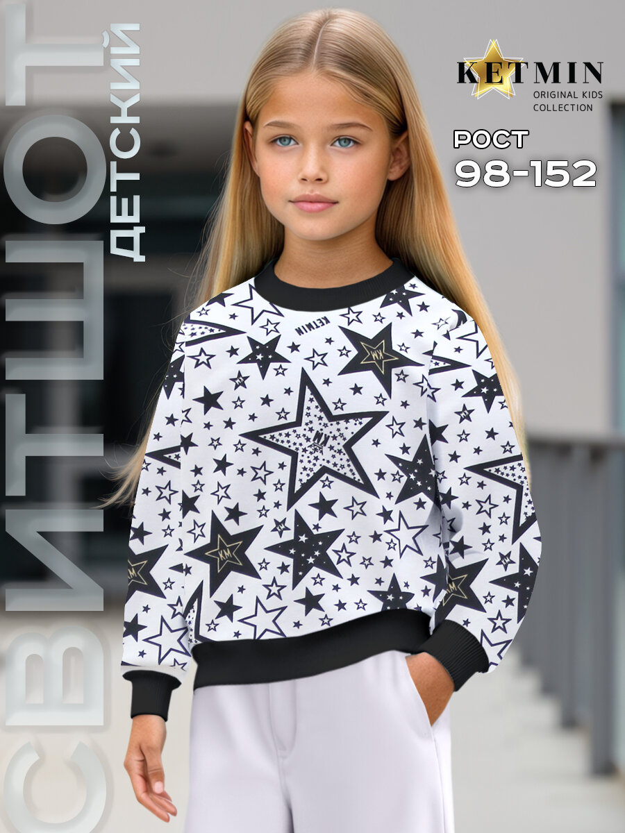 Свитшот детский в садик школу PREMIUM LINE