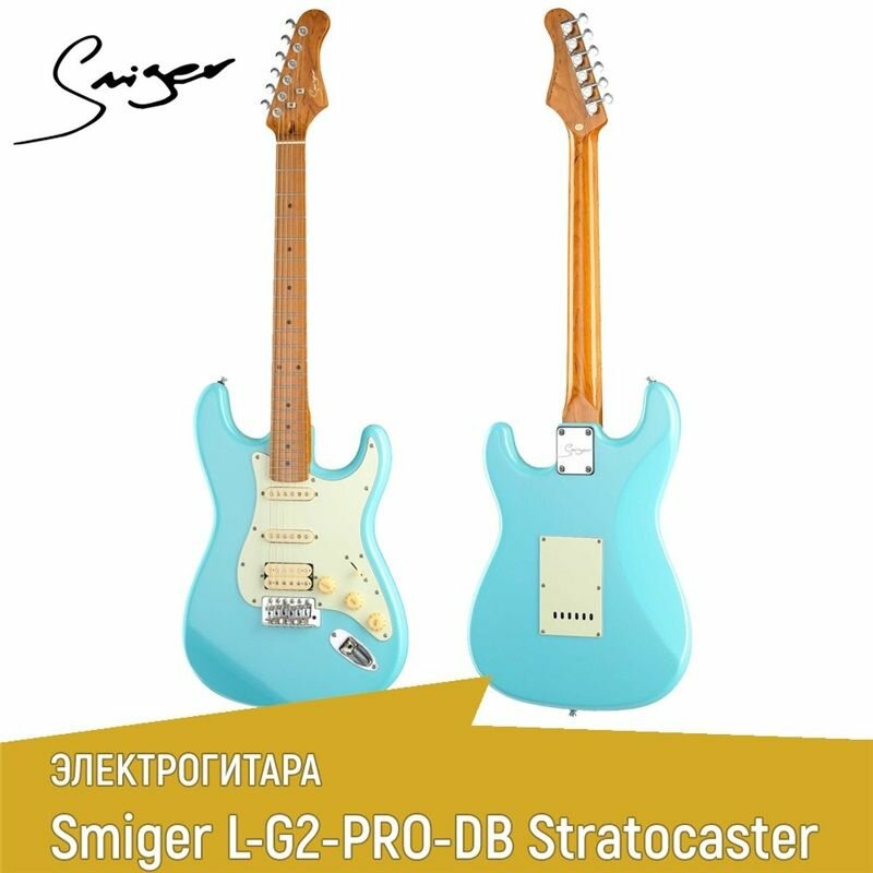Электрогитара Smiger L-G2-PRO-DB, Stratocaster, цвет голубой